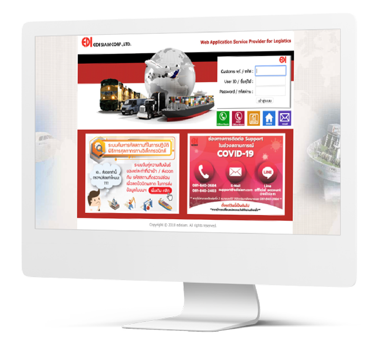 EDISIAM | ระบบใบขนสินค้า Web Application For Logistics